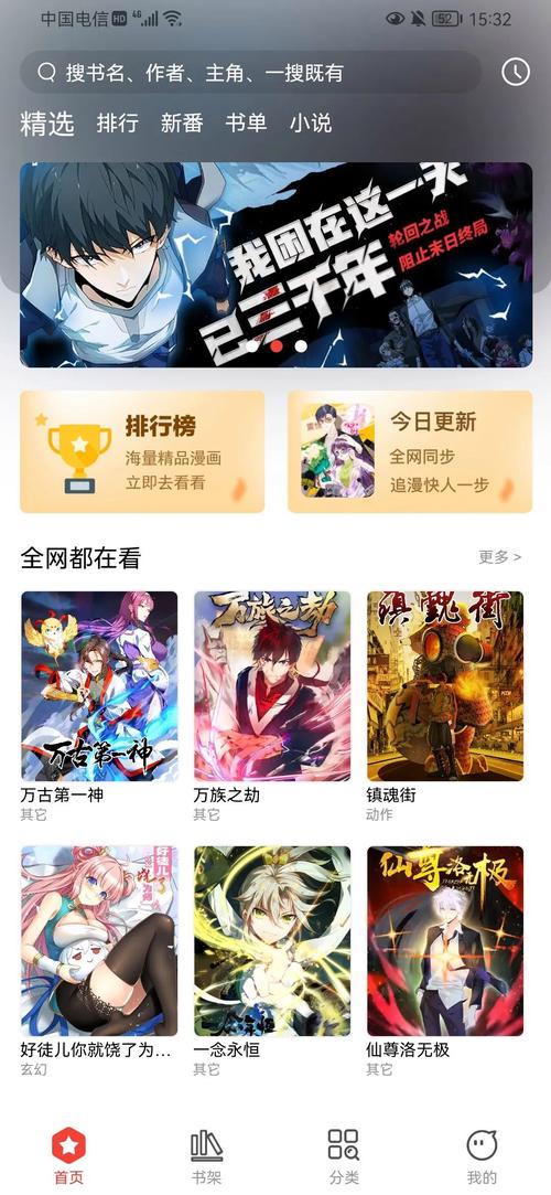 波尔漫画app免费版图标