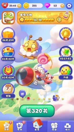 快乐连连消领红包正版图标
