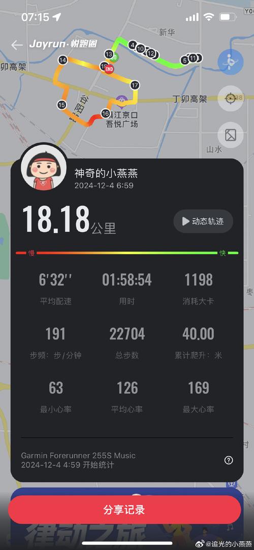 小晨跑酷