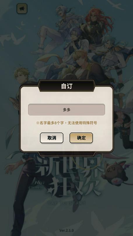 新世界狂欢(蜜房全部解锁版)