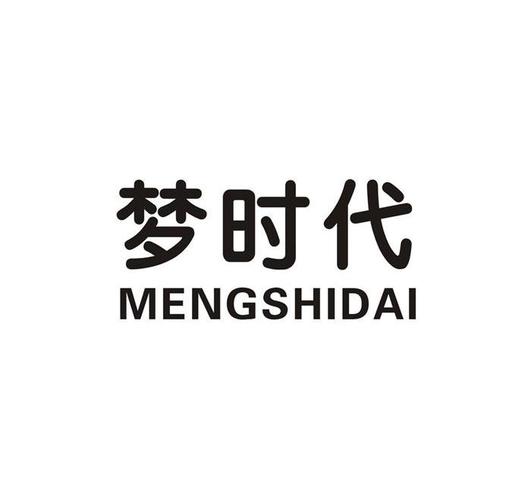 梦境时代