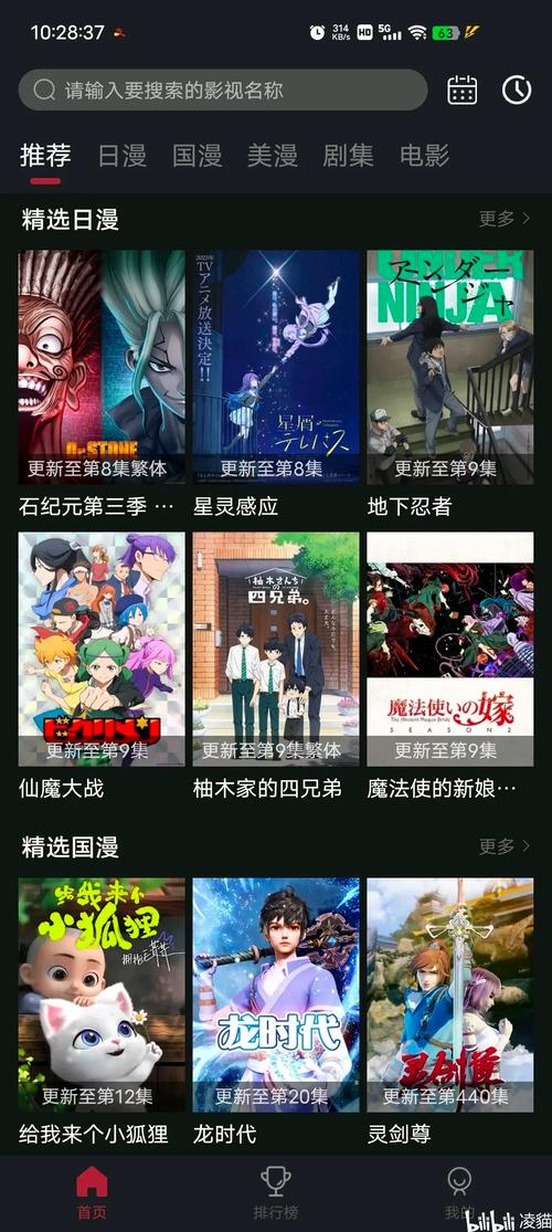 喵次元V5.6.9纯净版