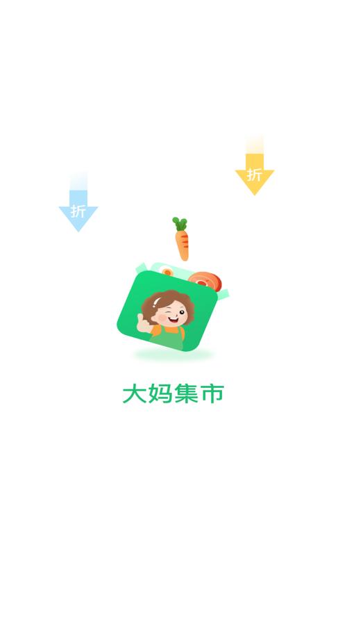 大集市app最新版图标