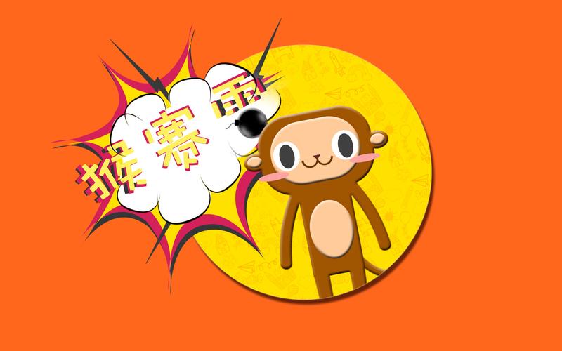 春晚猴赛雷红包app截图