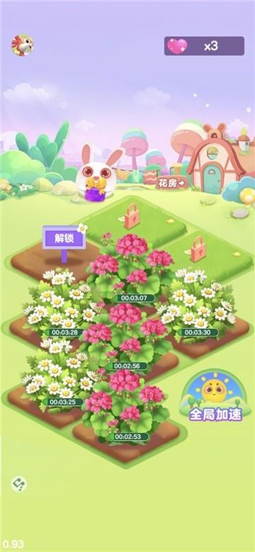 如意花园