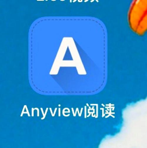 anyview阅读器最新版图标
