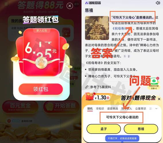 答题大明星福利版