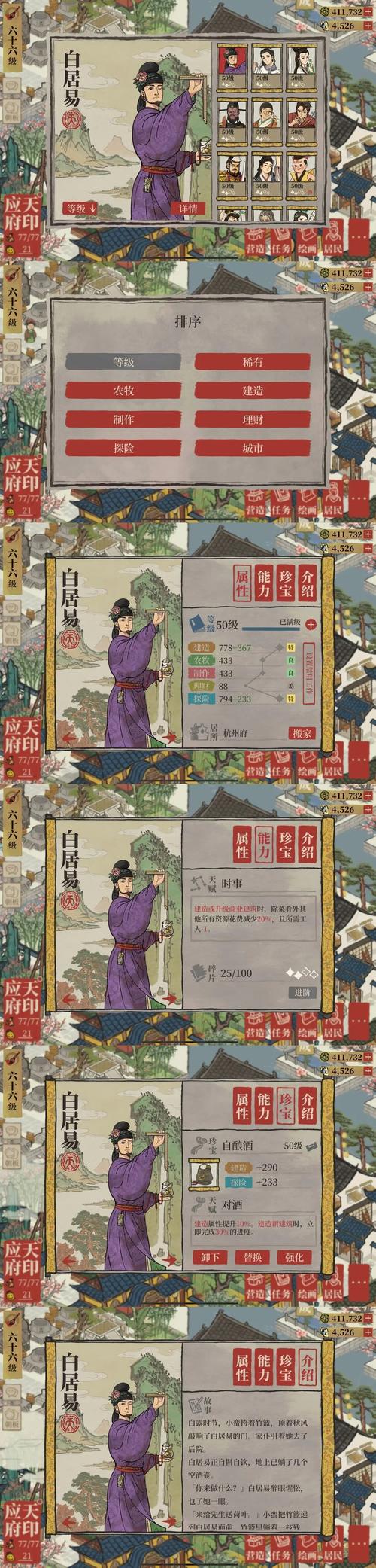 江南百景图辅助软件