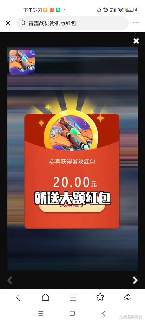 百变战机红包版图标