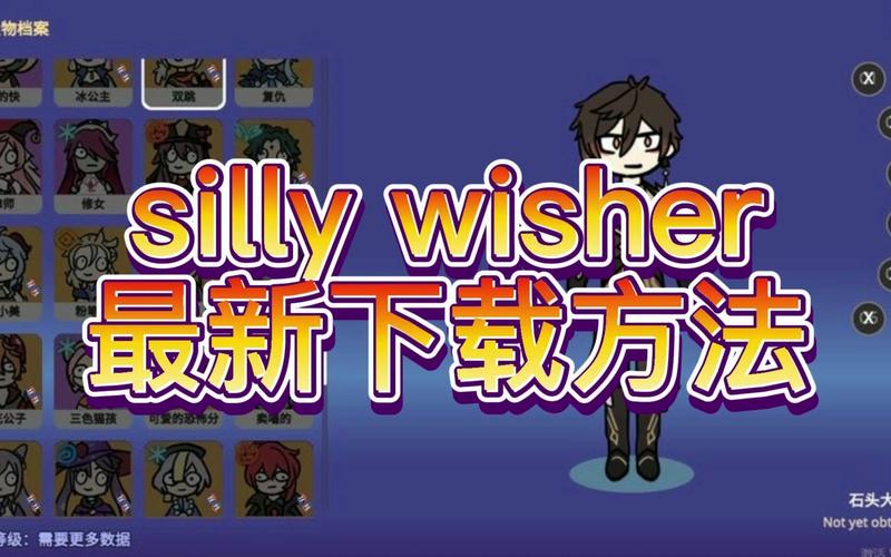 silly wisher原神抽卡模拟器截图