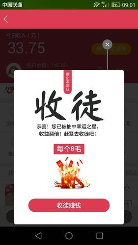 火赚网V1.0