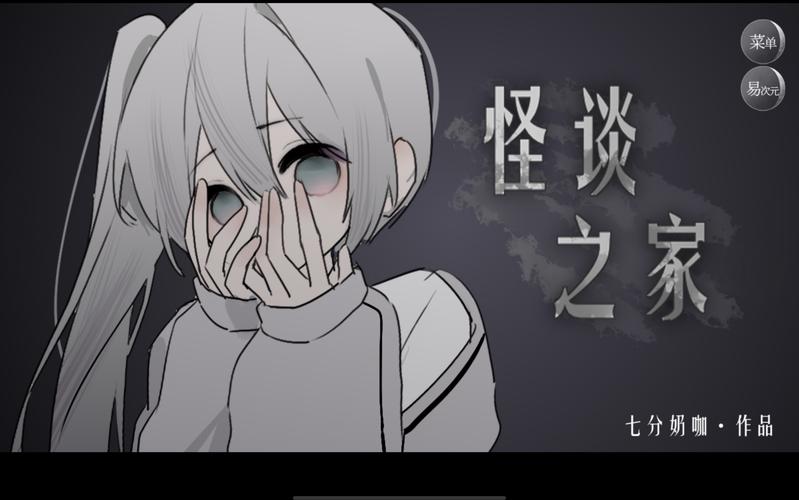 怪谈漫画韩国漫画