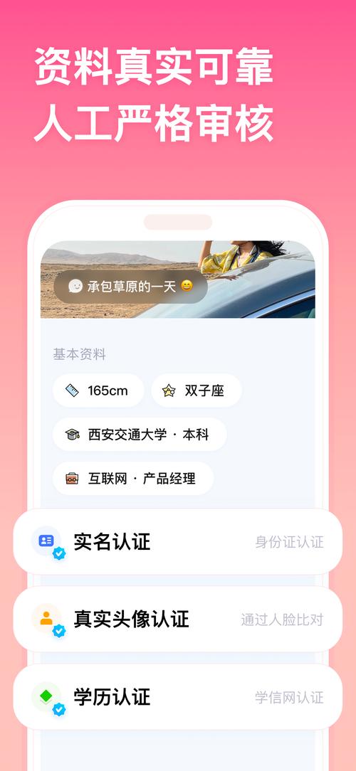牵牵交友最新版
