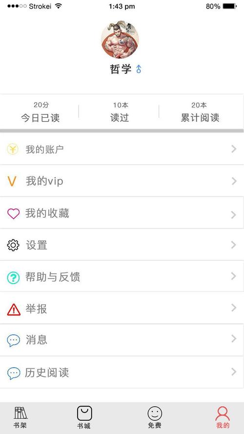 爱书网无弹窗手机版