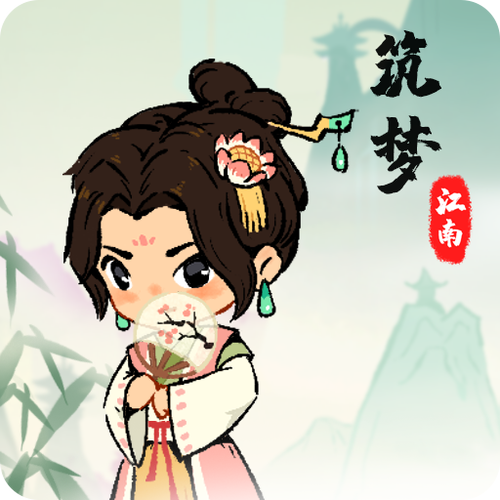 筑梦江南appv1.2.1