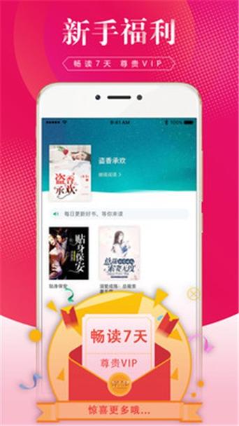 土豆阅读2022手机版app下载截图