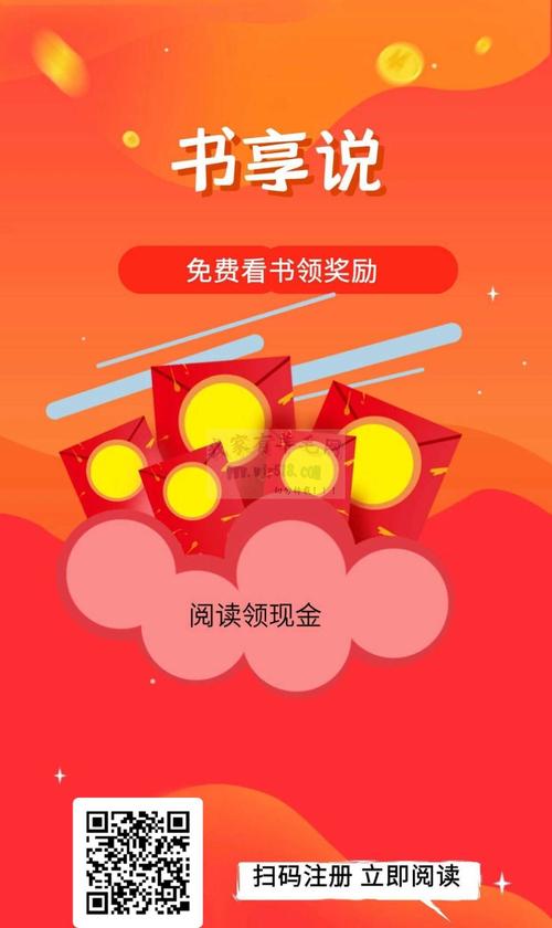 书享说分红赚