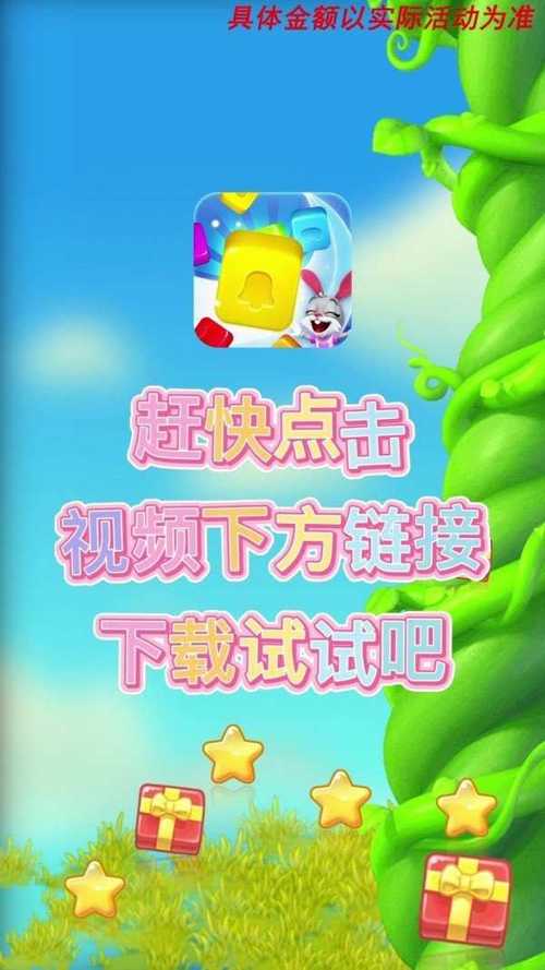 萌趣爱消消红包版2021