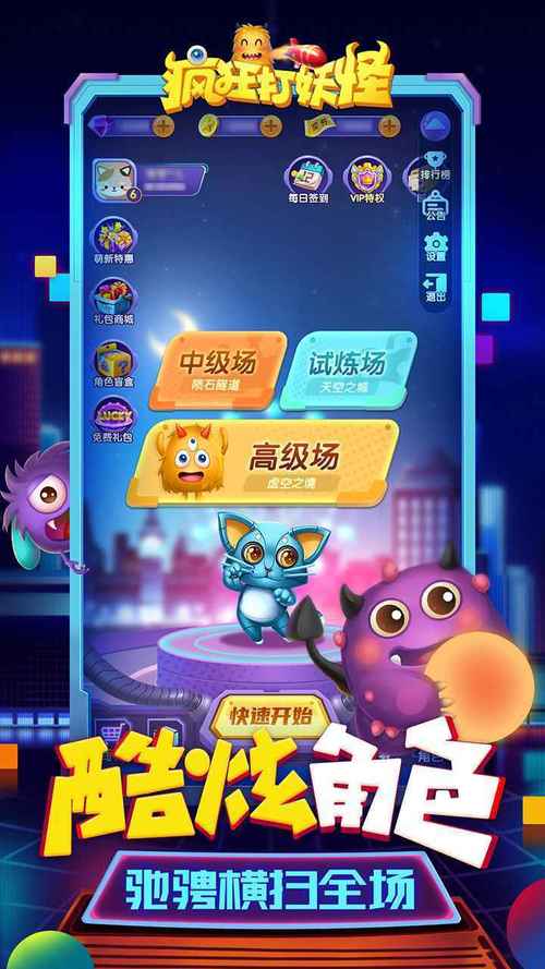 疯狂打妖怪红包版图标
