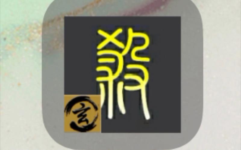 无名杀最新版截图