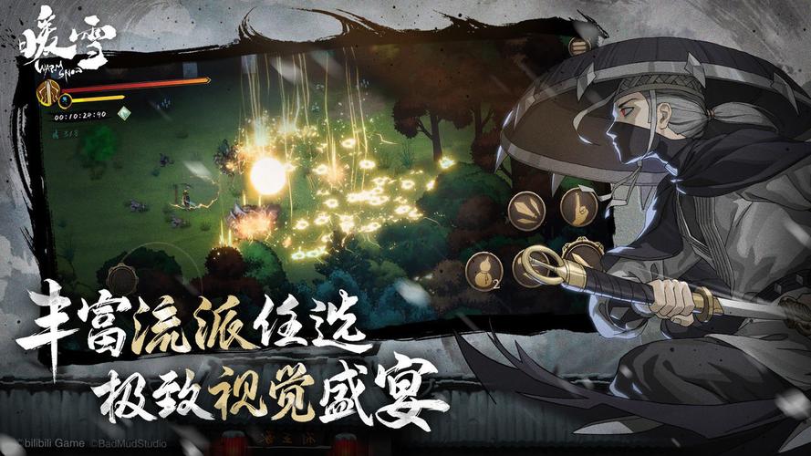 暖雪手游修改器V2.59截图