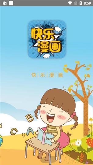 开心漫画免费版