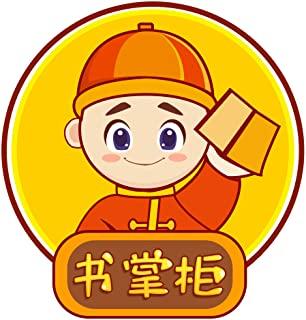 书掌柜