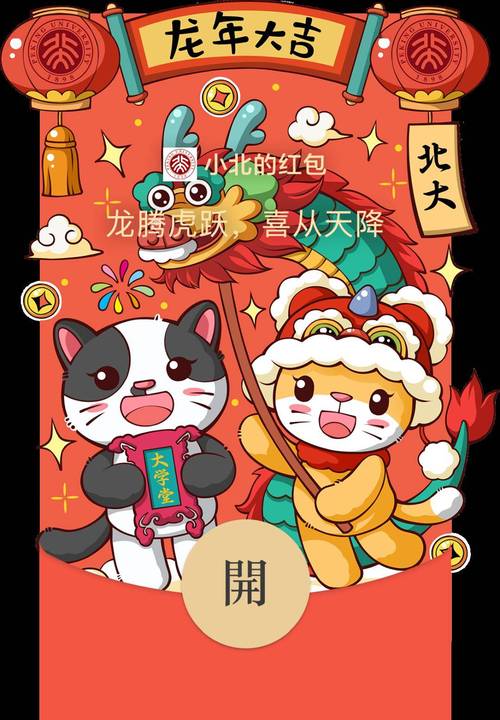 玉兔聚财红包版截图
