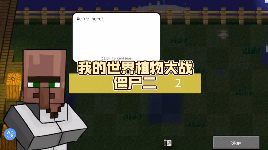 mc植物大战僵尸2重制版