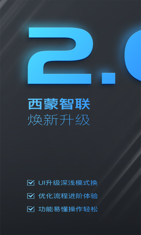 西蒙APP官网版