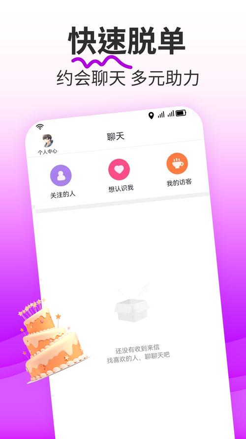 愿聊最新版本