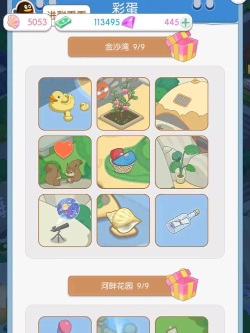 我的小海岛内置菜单