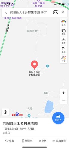 天禾庄园
