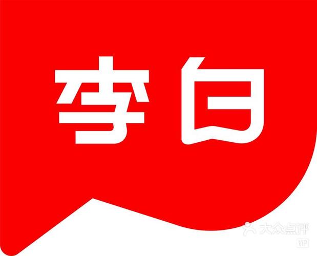 李白红包软件图标