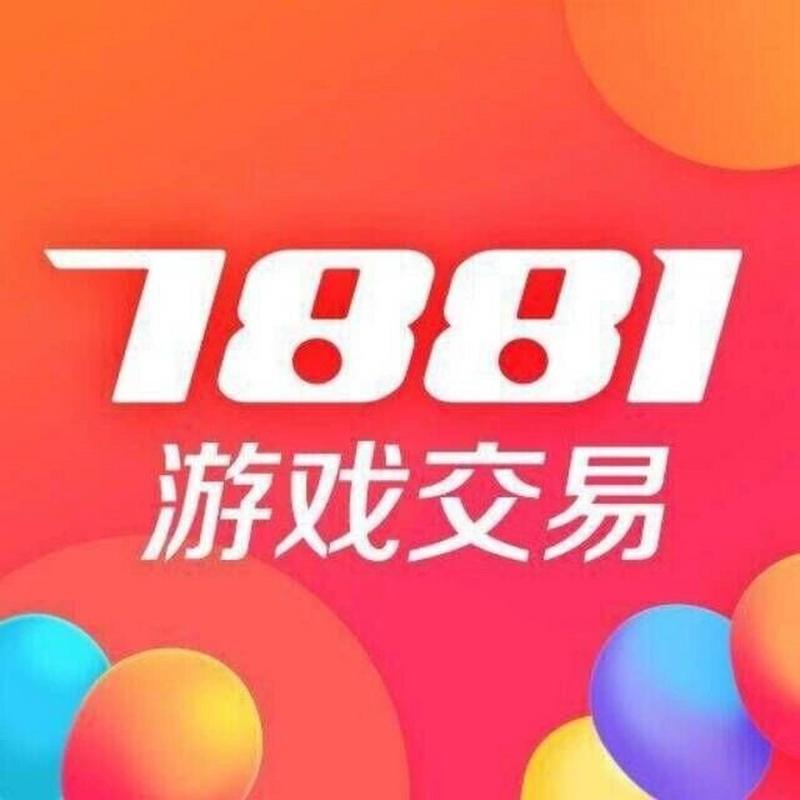 7881游戏交易平台电脑版
