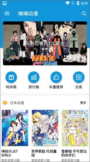 多多漫画官方最新版