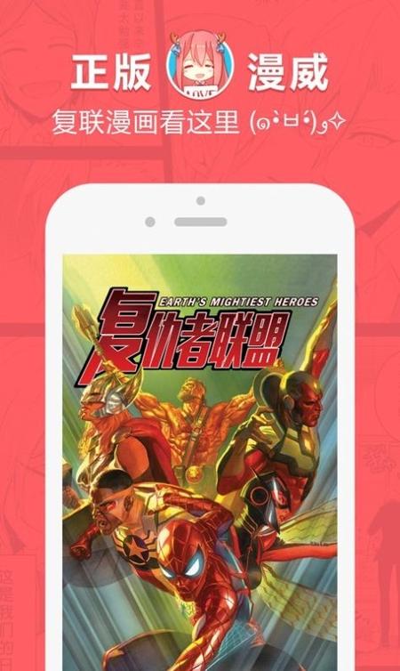 网易漫画app官网版