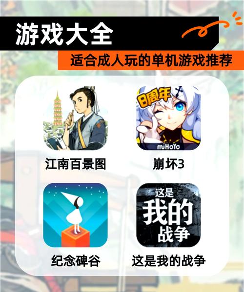 18十游戏单机