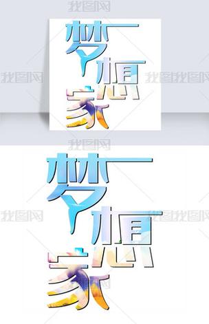昨日梦想家图标