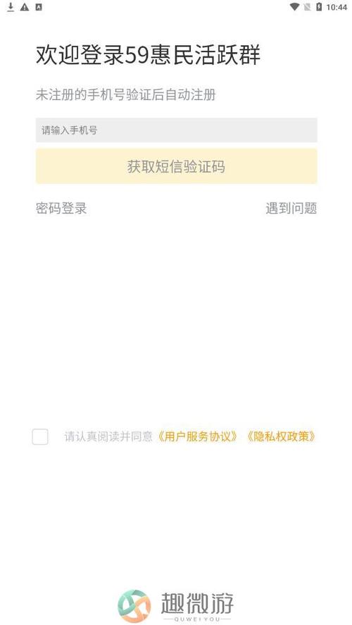 59惠民活跃群