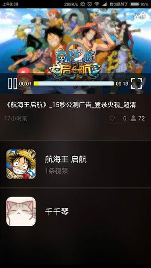 趣游短视频