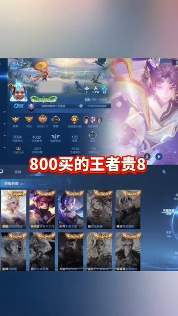 王者插件V8