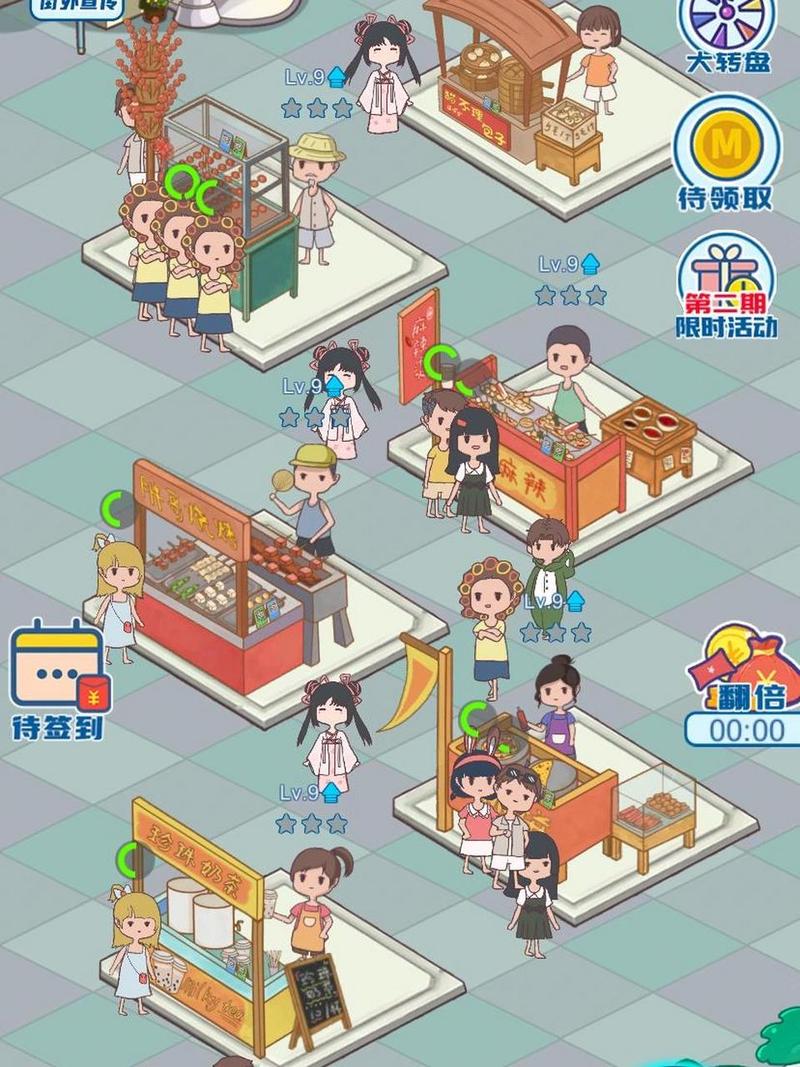 我的小吃街赚金版