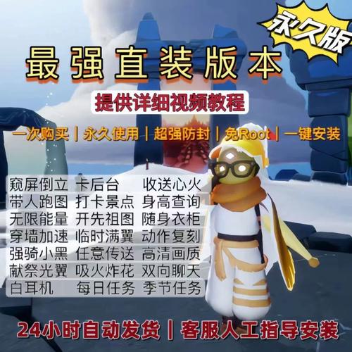 光遇脚本跑图
