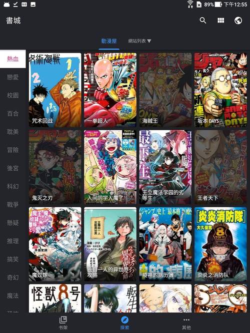 全是漫画2023