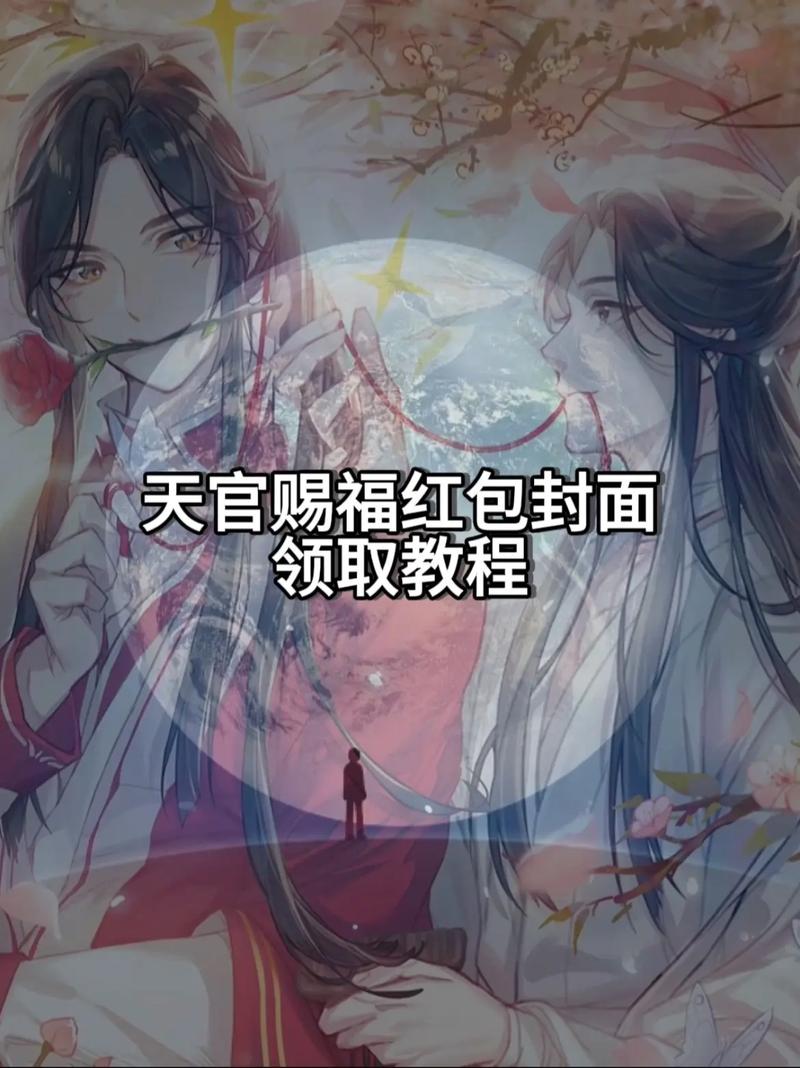 天官请赐谜领100红包版截图