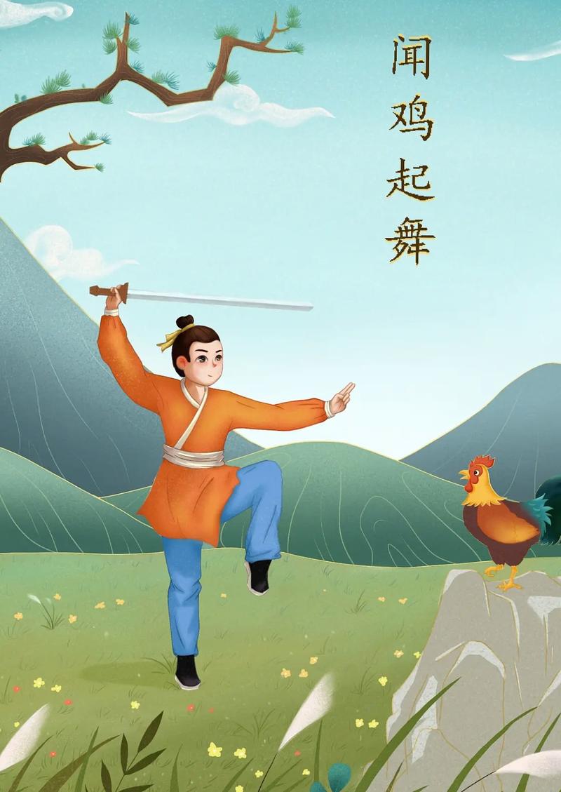 闻鸡起舞app截图