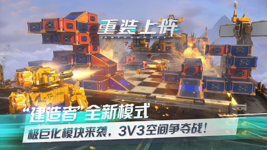 重装上阵内置修改器MOD破解版光环加速版