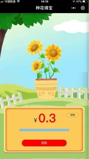 种花得宝图标
