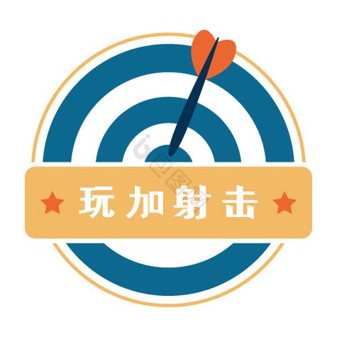 飞镖试玩截图